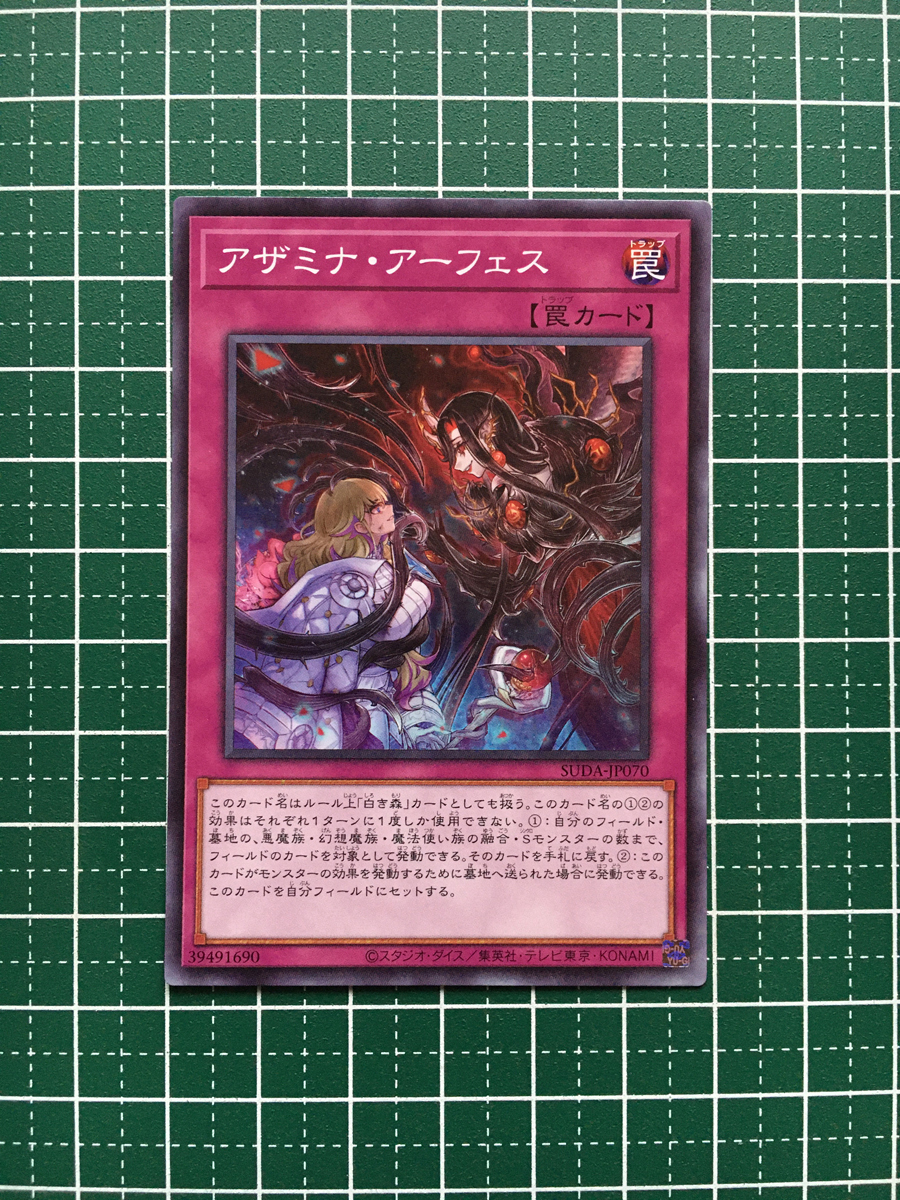 Yahoo!オークション - 遊戯王 スプリーム・ダークネス #SUDA-JP070 ア...