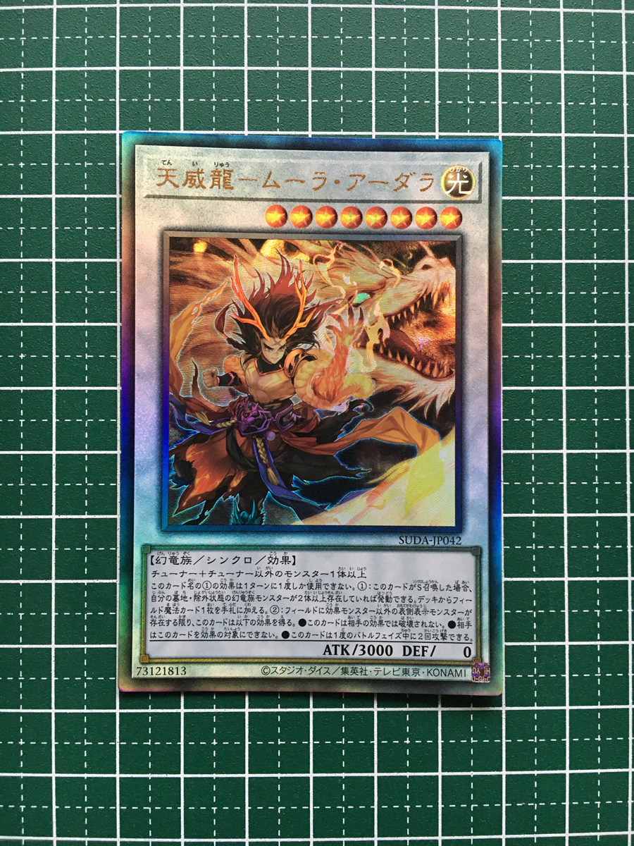 Yahoo!オークション - 遊戯王 スプリーム・ダークネス #SUDA-JP042 天...