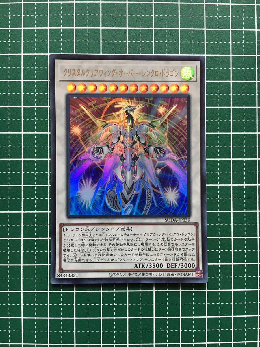 Yahoo!オークション - 遊戯王 スプリーム・ダークネス #SUDA-JP039 ク...