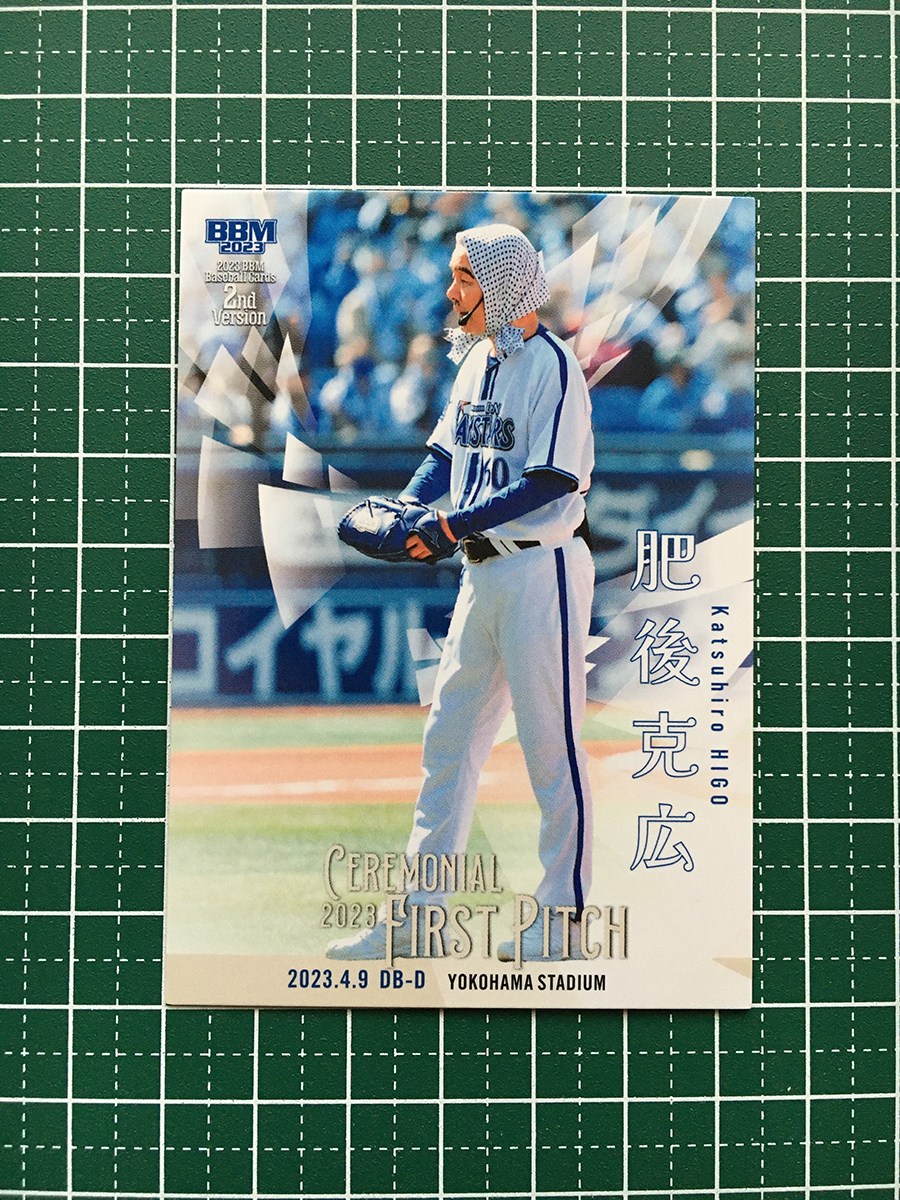 Yahoo!オークション - BBM 2023 2nd バージョン #FP10 肥後克広[横浜...