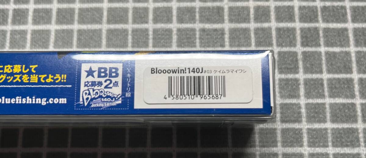 BlueBlue ブローウィン140J #03 ケイムラマイワシ 検索:ブルーブルー Blooowin 110s 140j 140s 125f 120s アウトスター(ミノー)｜売買された ...