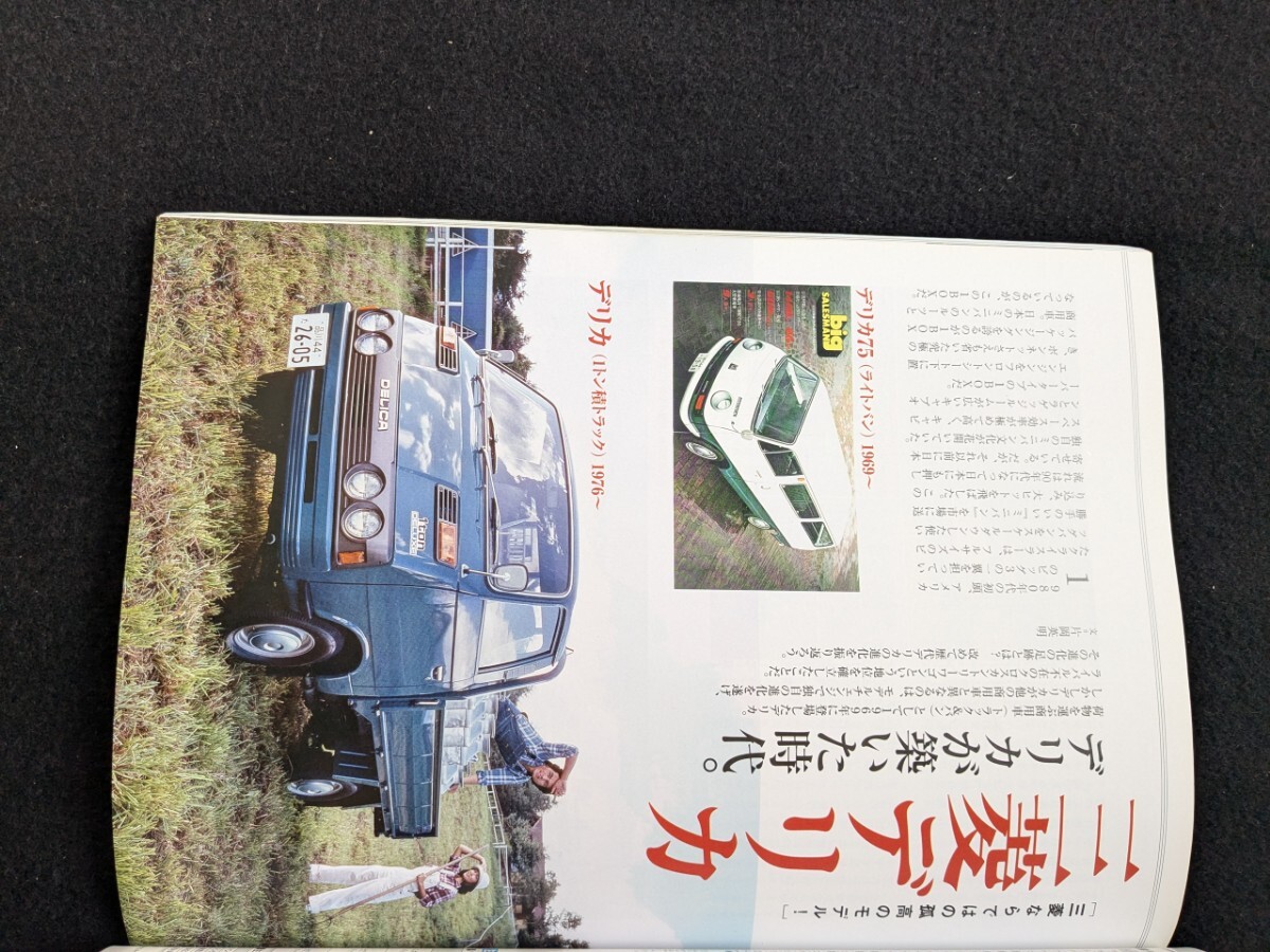 Yahoo!オークション - ニューカー速報プラス 三菱 デリカD 5 4WD ディ...