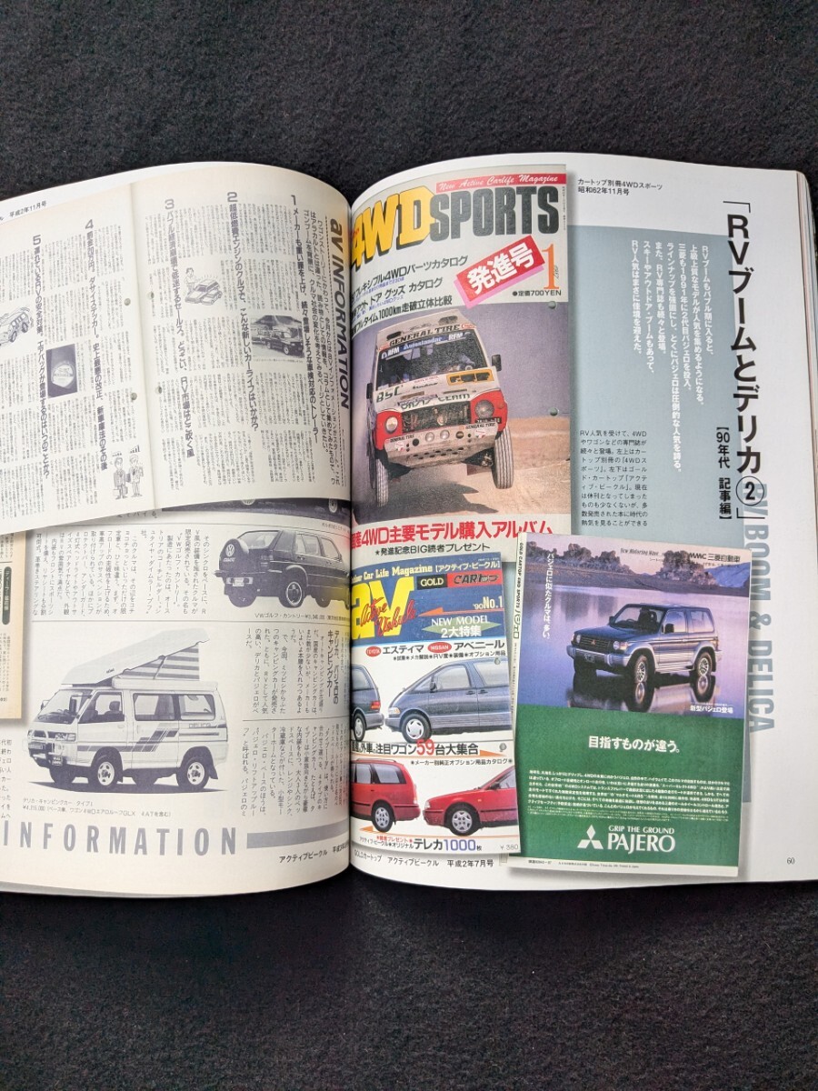 Yahoo!オークション - ニューカー速報プラス 三菱 デリカD 5 4WD ディ...