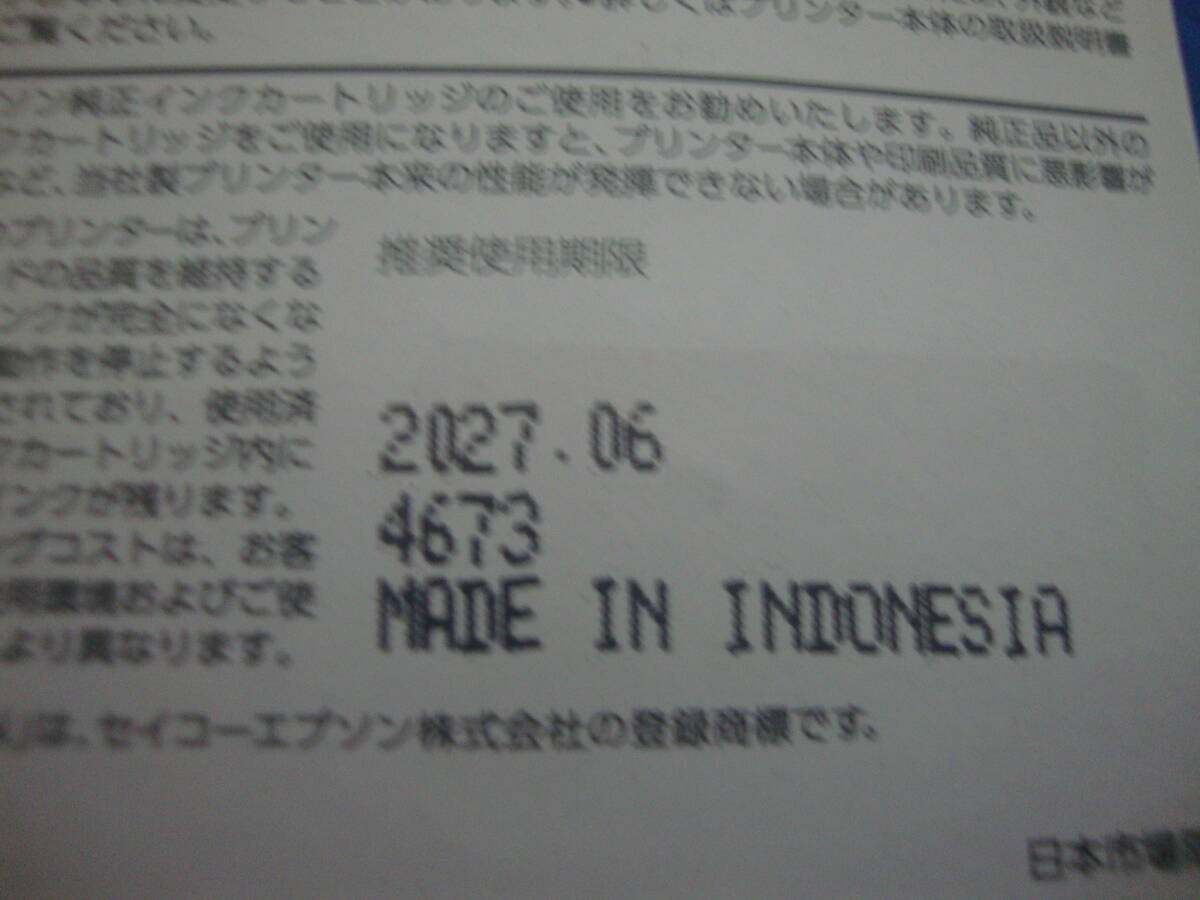 Yahoo!オークション - エプソン純正インクカートリッジ ブラック（大容...