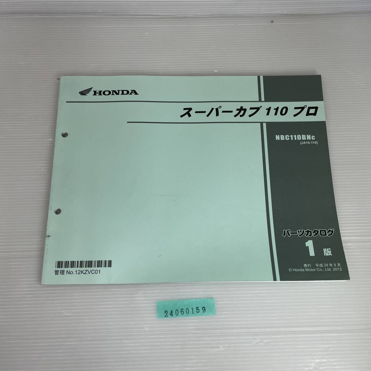 Yahoo!オークション - 送料無料 スーパーカブ110 プロ NBC110BNC JA10-...