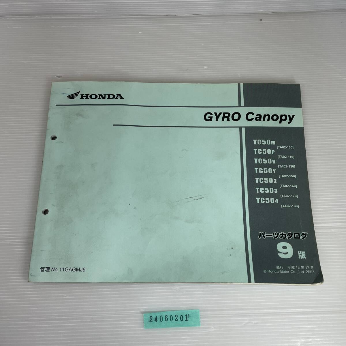 Yahoo!オークション - 送料無料 GYRO Canopy TC50M/P/V/Y/2/3/4 TA02-1...