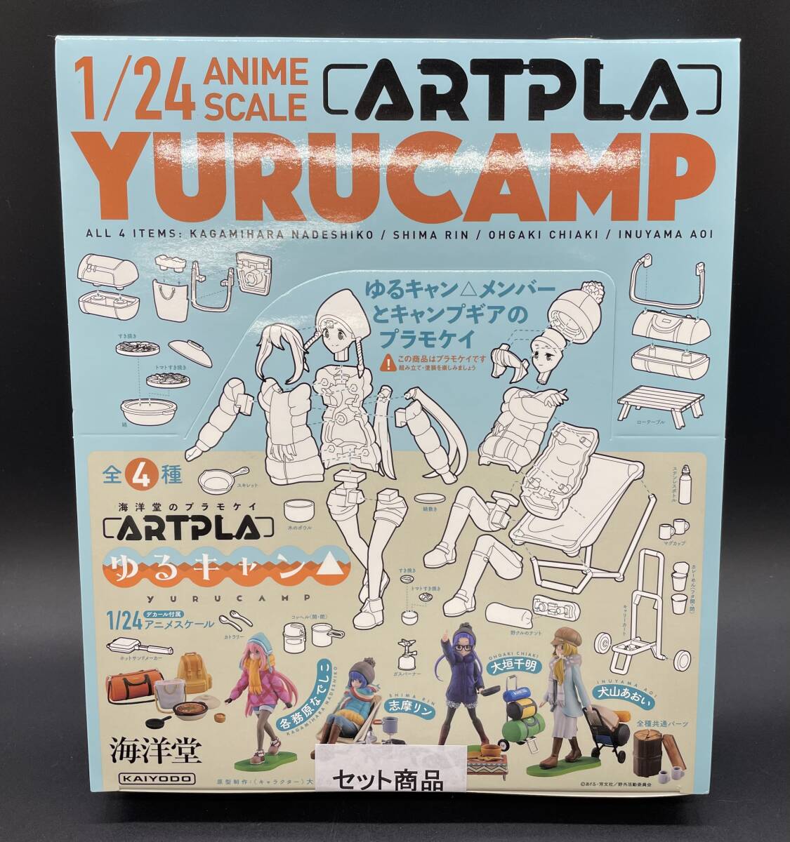 同梱不可 中 海洋堂 ARTPLA 1/24アニメスケール ゆるキャン メンバーとキャンプギアのプラモケイ 6個入りBOX(その他)｜売買されたオークション情報、yahooの商品情報を ...