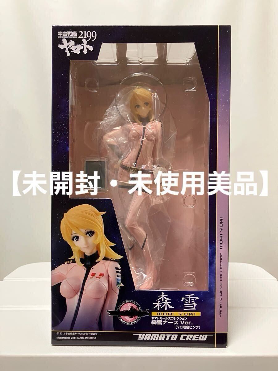 Yahoo!オークション - 【未開封・未使用美品】ヤマトガールズコレクシ...