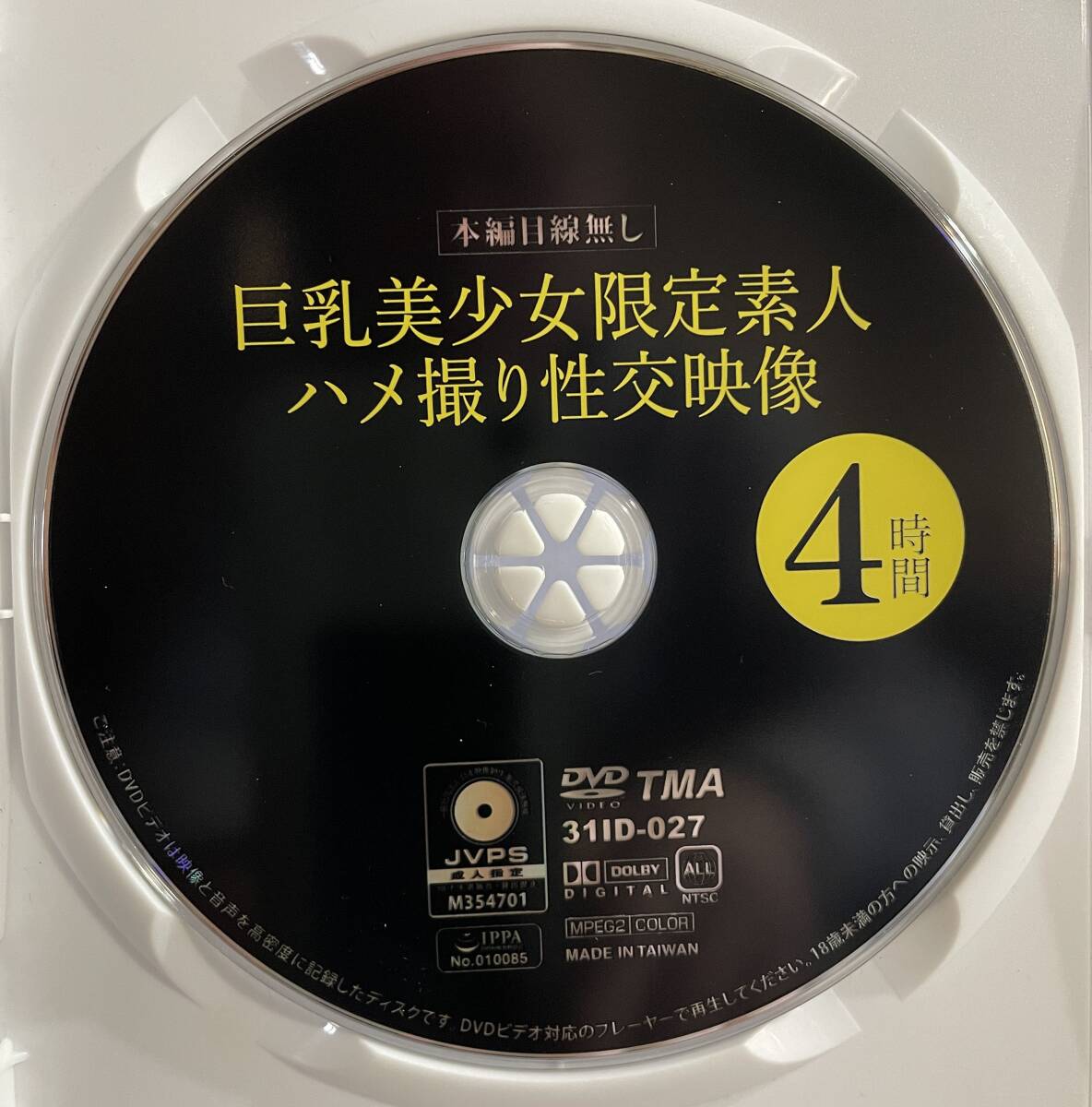 Yahoo!オークション - TI TMA 31ID-027 巨乳美少女限定素人ハメ撮り性...