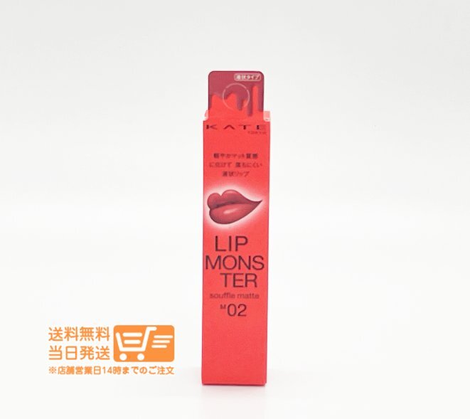 Yahoo!オークション - KATE ケイト リップモンスター スフレマット M02...
