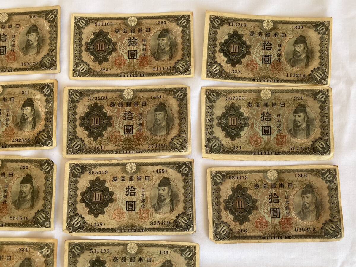 Yahoo!オークション - 館p32 十円札 2次 和気清麻呂 27枚まとめて 旧...