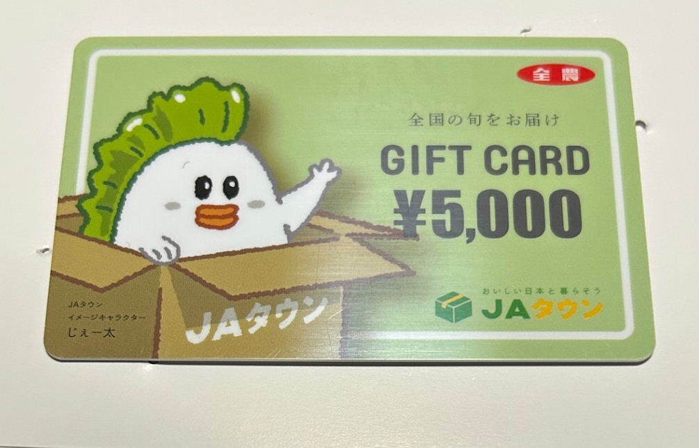 Yahoo!オークション - JAタウンギフトカード 5000円