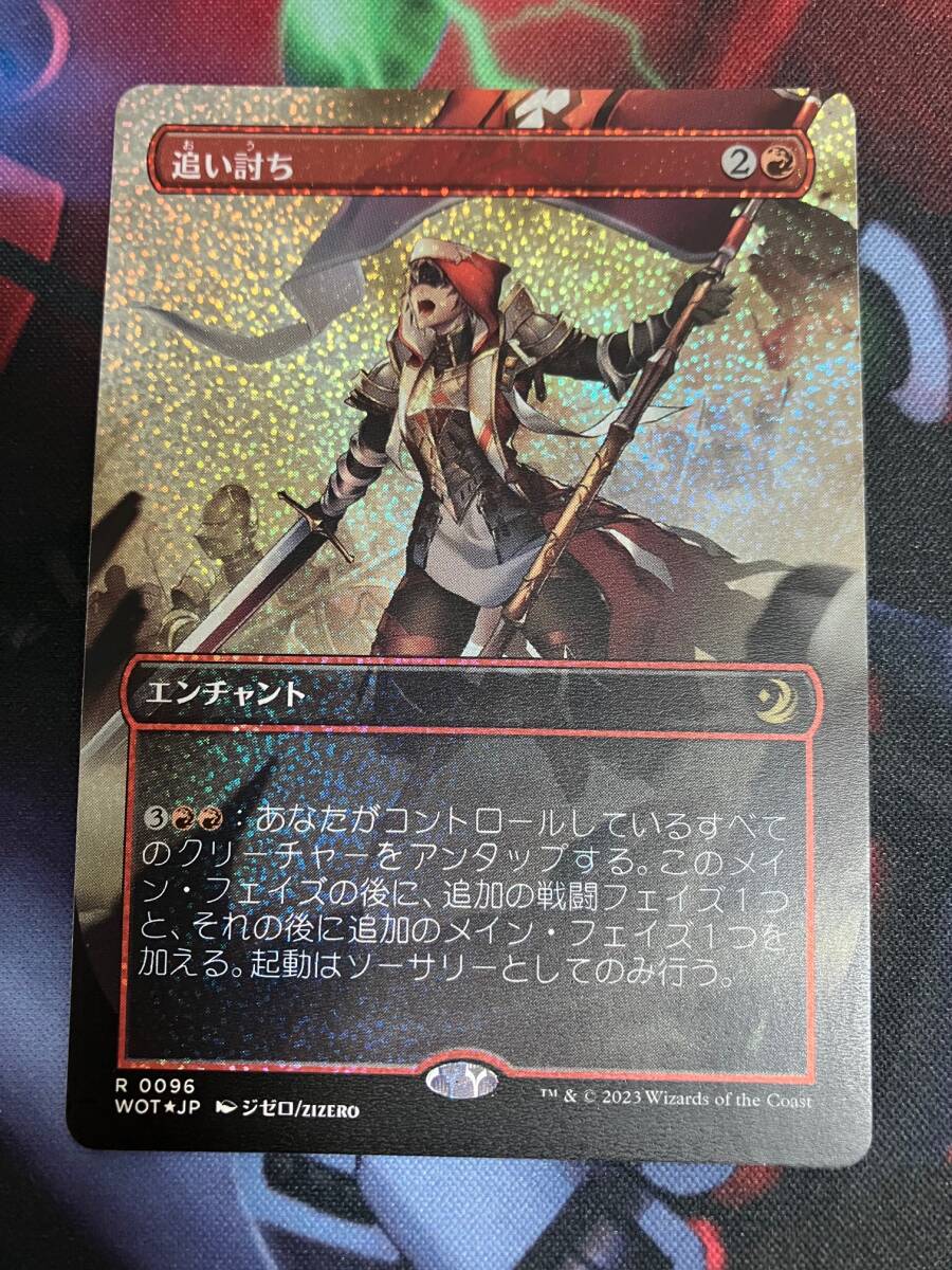 Yahoo!オークション - MTG 追い討ち/Aggravated Assault WOT コンフェ...