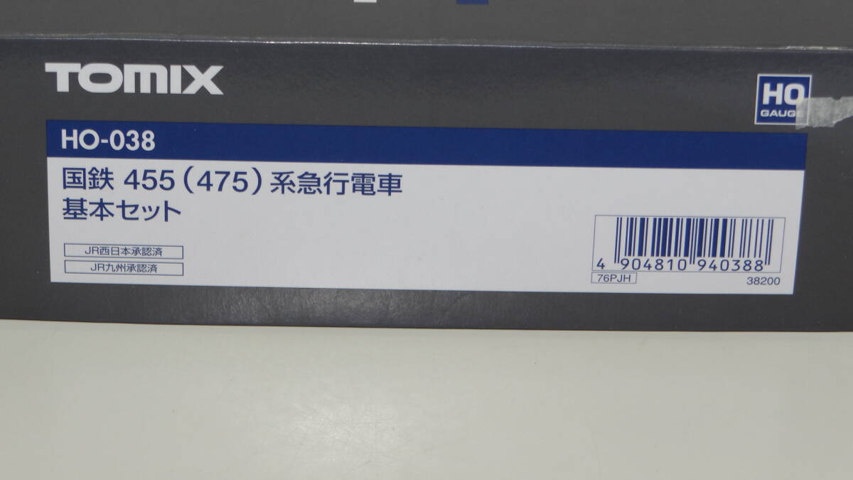 Yahoo!オークション - TOMIX HOゲージ HO-038 国鉄 455(475)系急行電車...