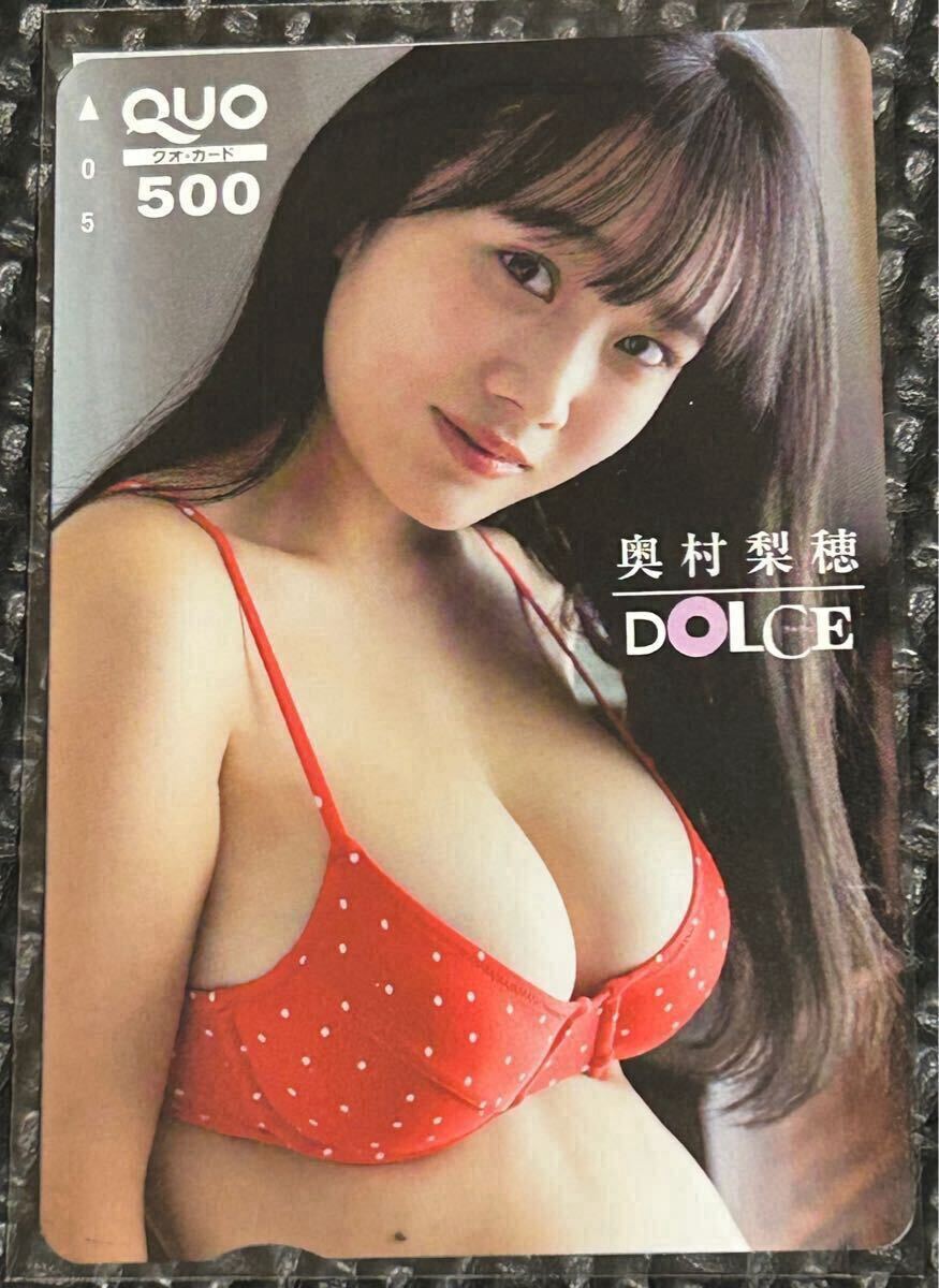 Yahoo!オークション - 奥村利穂 DOLCE ドルチェ クオカード クオカ 全...