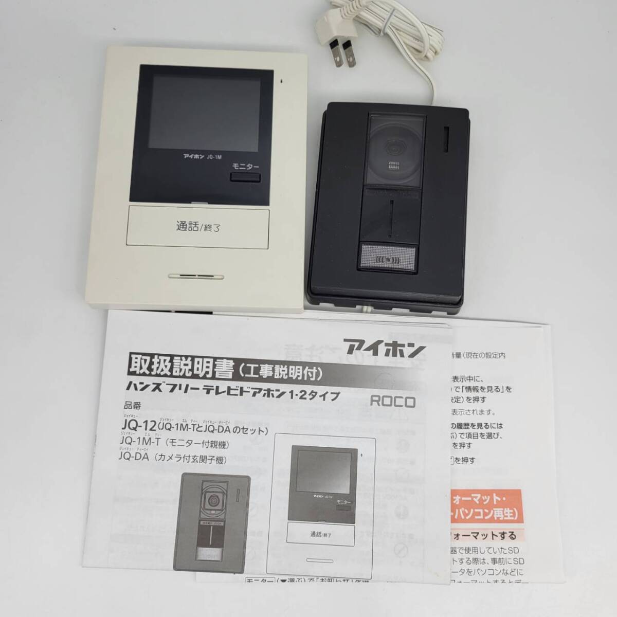 Yahoo!オークション - アイホン / ハンズフリー テレビドアホン 1・2タ...