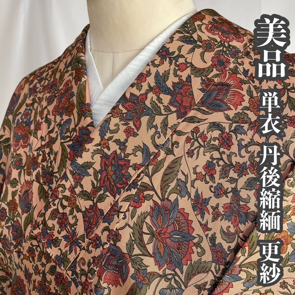 Yahoo!オークション - #E481 美品 単衣 丹後ちりめん 縮緬 更紗 正絹 ...