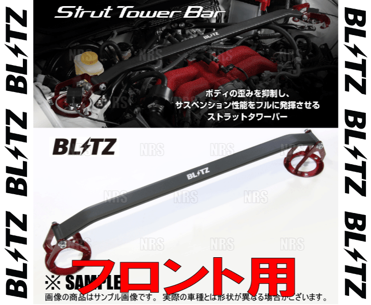 BLITZ ブリッツ ストラットタワーバー フロント RC F USC10 2UR-GSE 14/10 96119(レクサス用)｜売買されたオークション情報、yahooの商品情報をアーカイブ ...