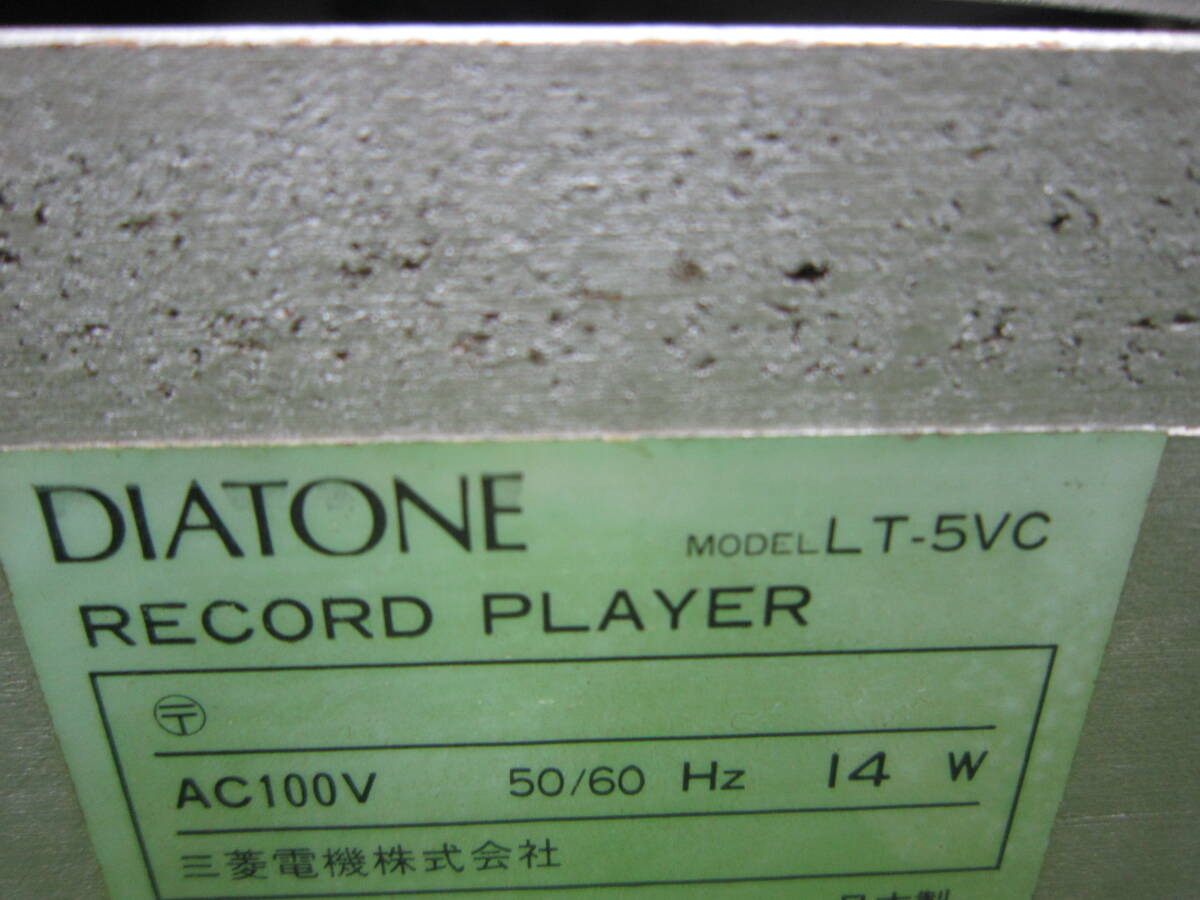 Yahoo!オークション - DIATONE LT-5VC