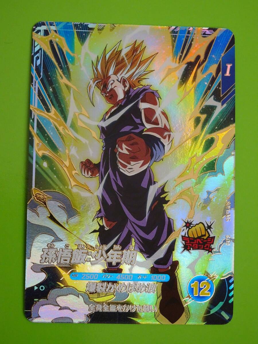 Yahoo!オークション - SDV1-005 孫悟飯 少年期 GDR ドラゴンボールスー...