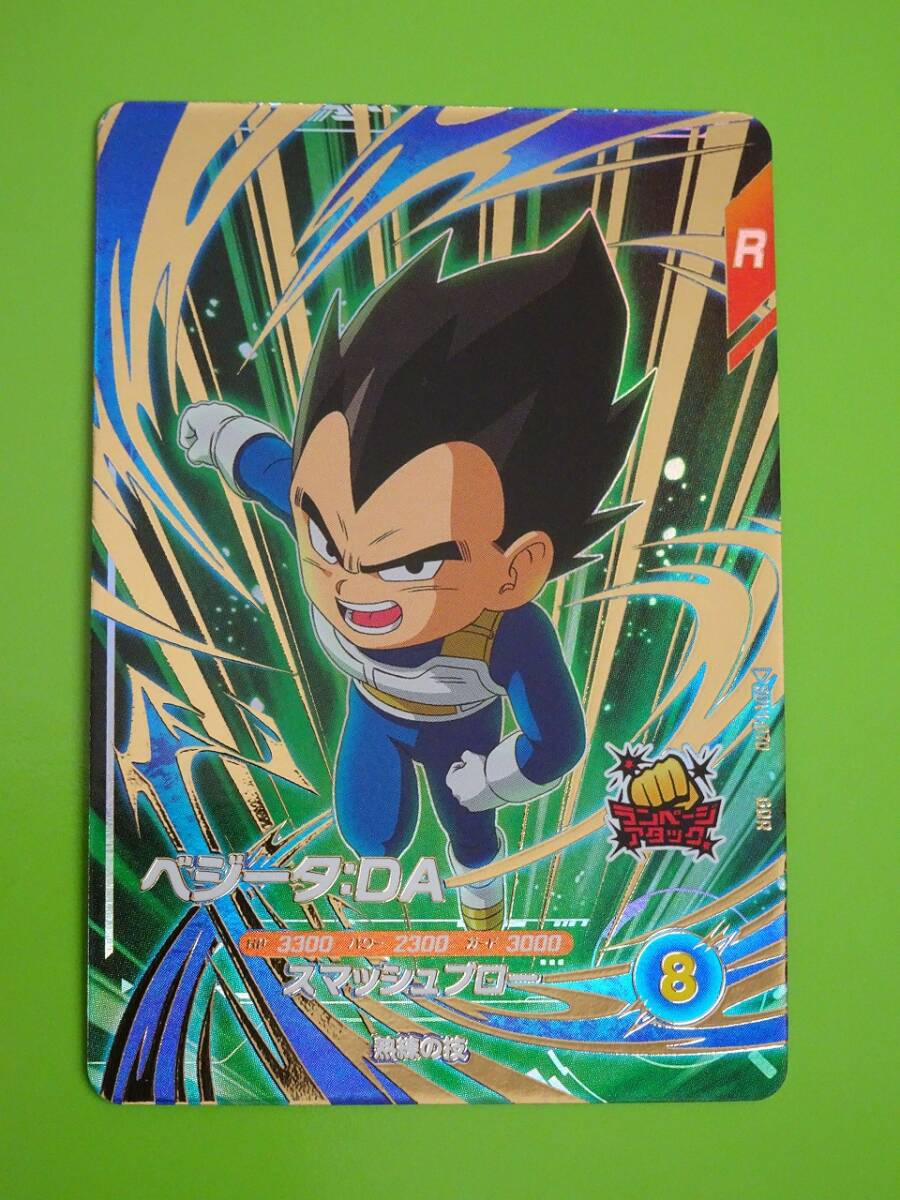 Yahoo!オークション - SDV1-070 ベジータ DA GDR ドラゴンボールスーパ...