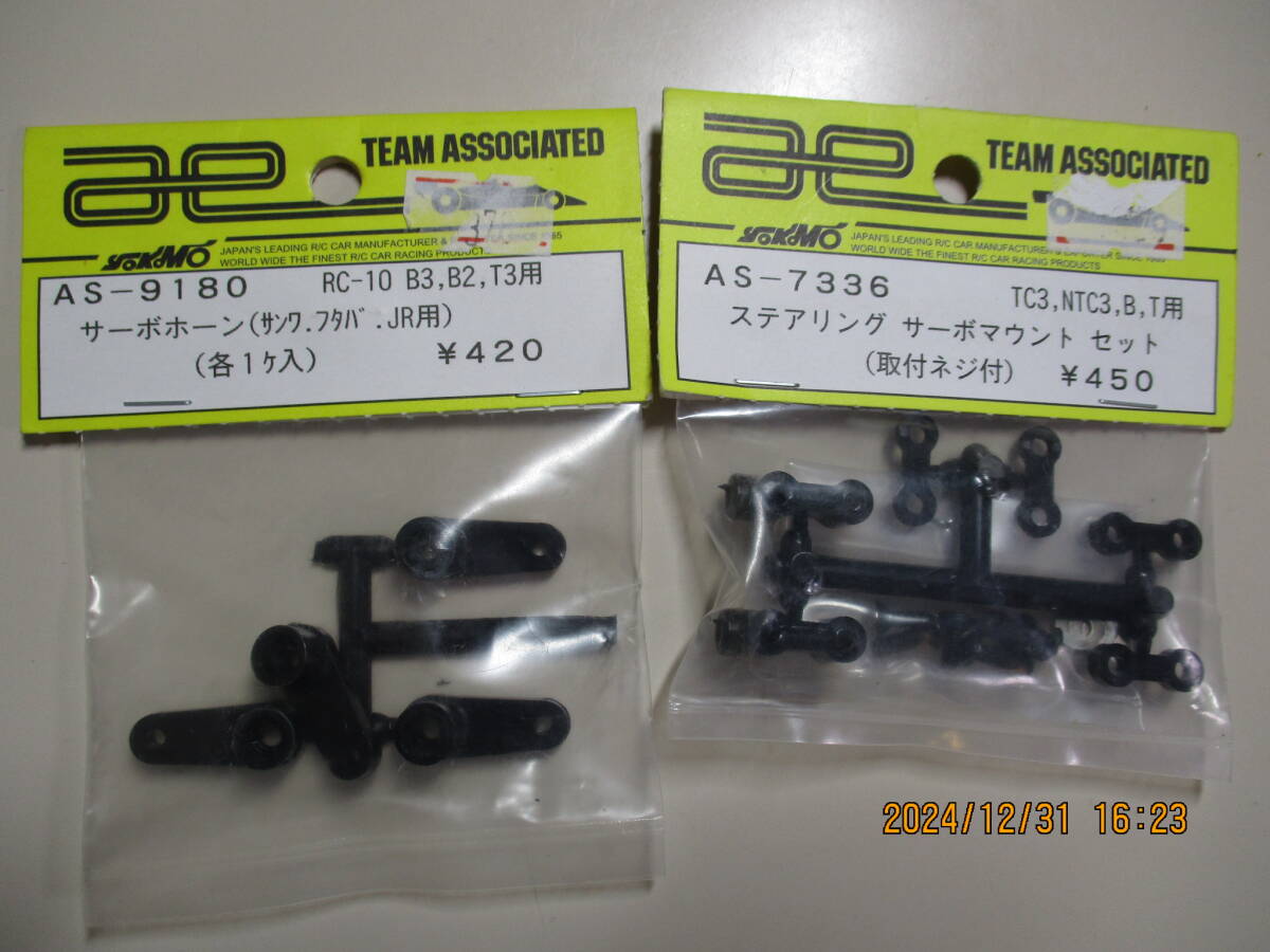 Yahoo!オークション - AS‐9180サーボホーンとサーボマウント RC‐10...