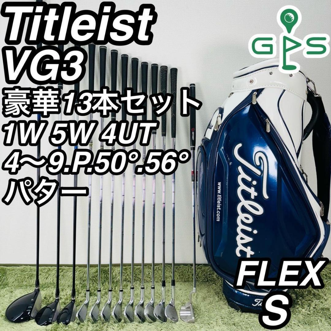 Yahoo!オークション - タイトリスト VG3 13本セット メンズゴルフ 初心...