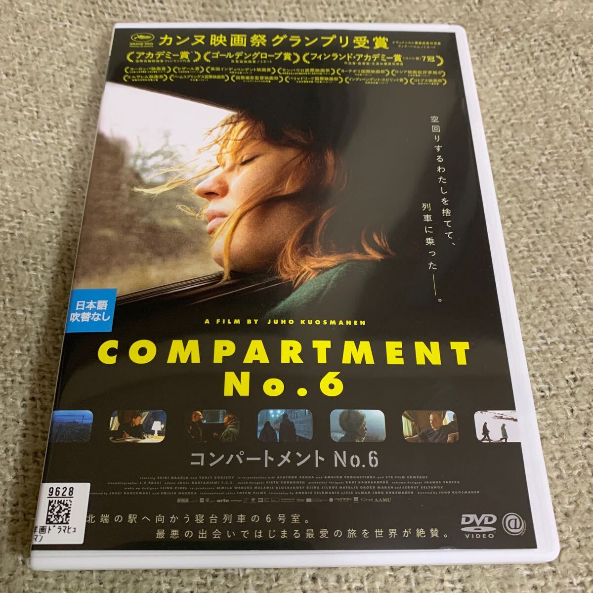 Yahoo!オークション - コンパートメント no.6 DVD レンタル落ち