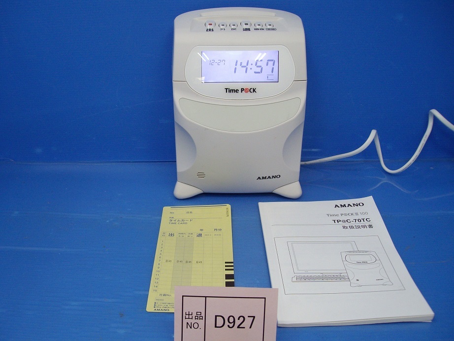 Yahoo!オークション - D927《整備済み》 アマノ タイムパックIII100 TP...