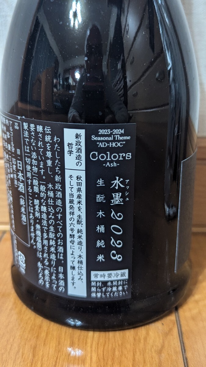 Yahoo!オークション - 新政 2本セット No6 R-type ダイレクトパス Colo...