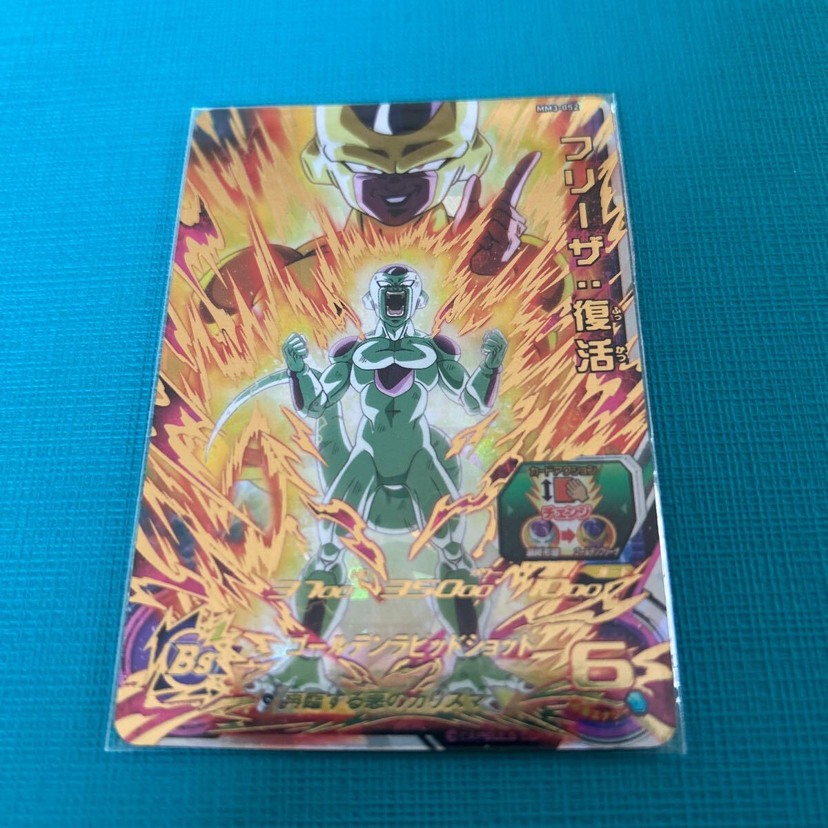 Yahoo!オークション - フリーザ復活 UR MM3-052