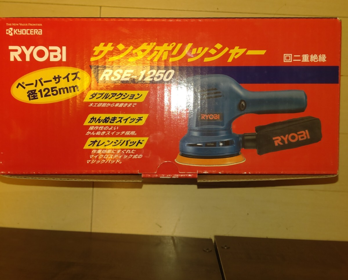 Yahoo!オークション - サンダポリシャ RSE-1250