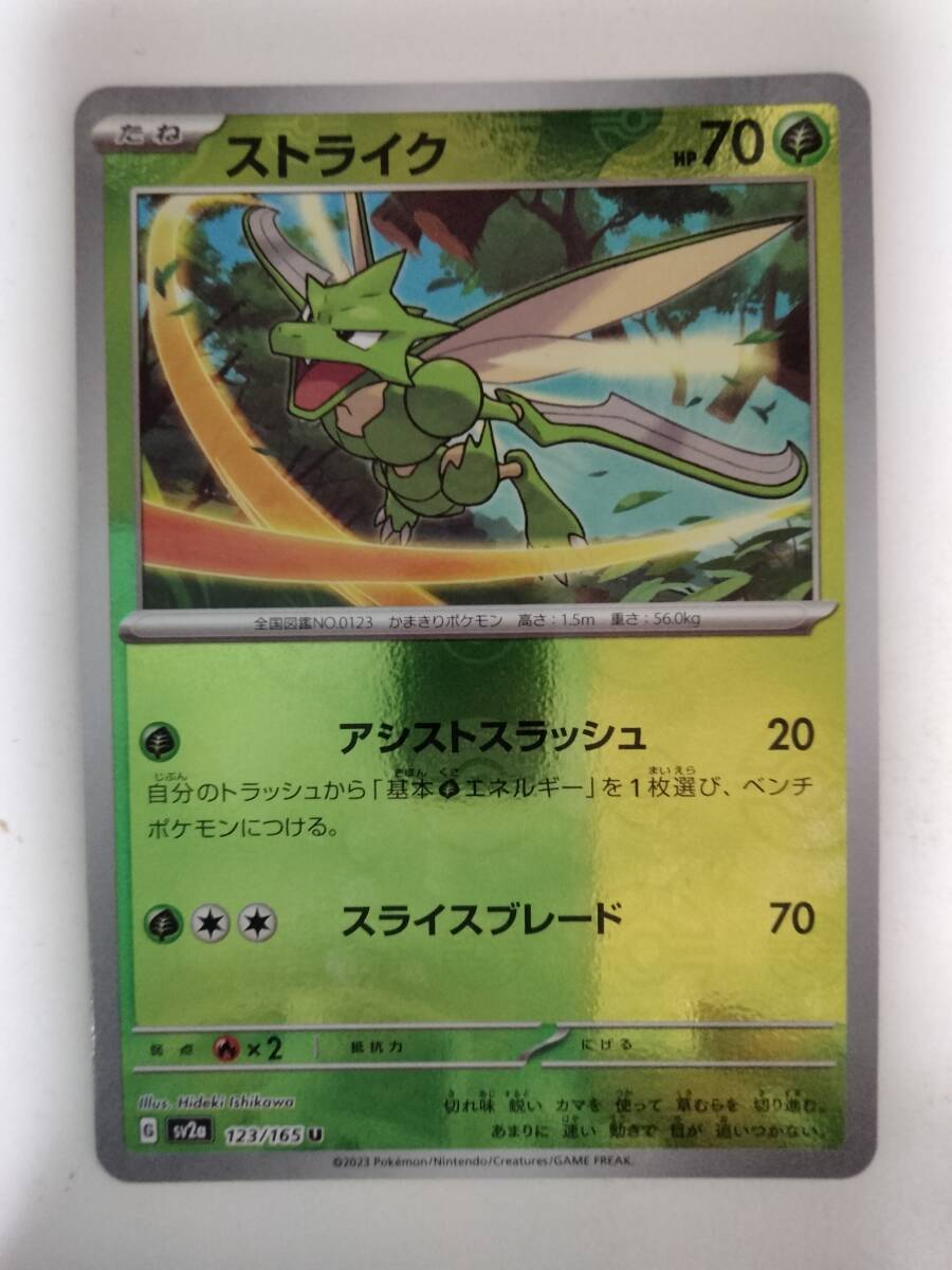 Yahoo!オークション - ポケモンカード ストライク SV2a 123/165 U ミラ...