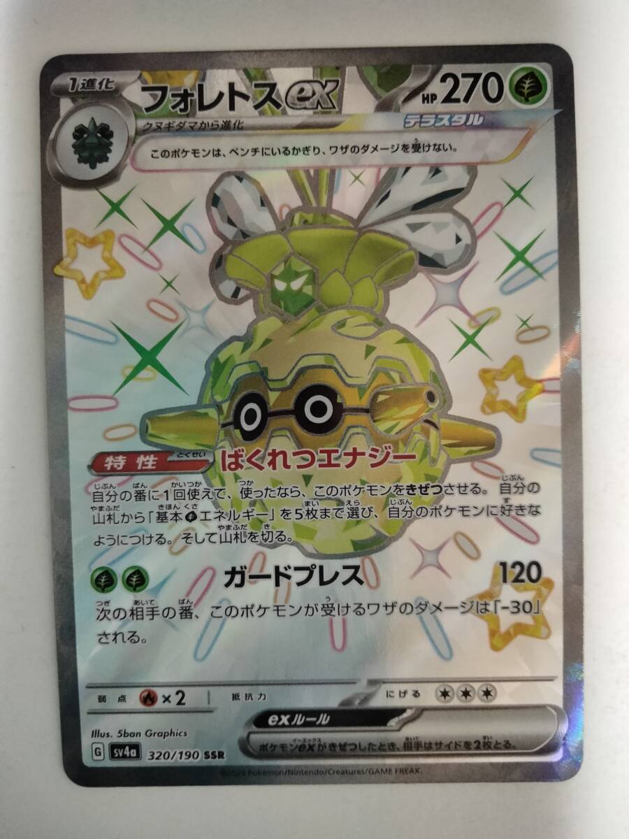 Yahoo!オークション - ポケモンカード フォレトスex SV4a 320/190 SSR ...