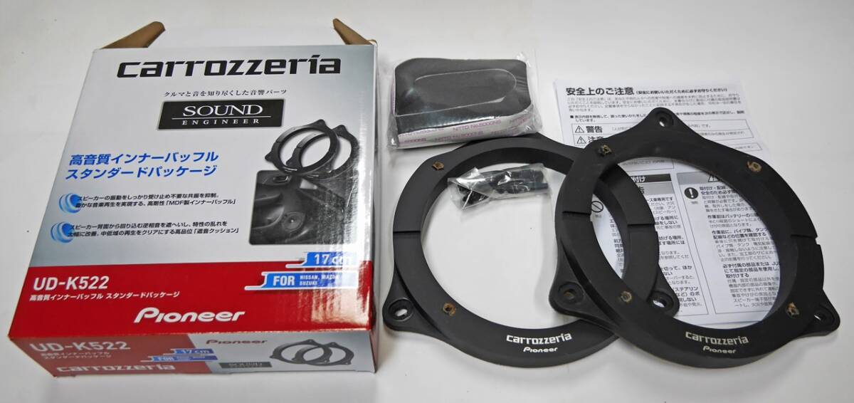 Yahoo!オークション - カロッツェリア インナーバッフル UD-K522 日産/...