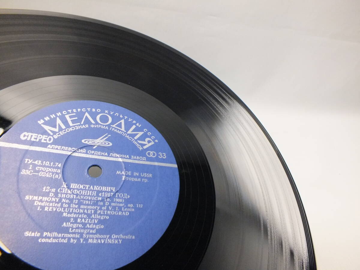 Yahoo!オークション - LP C 0245-6 エフゲニー・ムラヴィンスキー ショ...