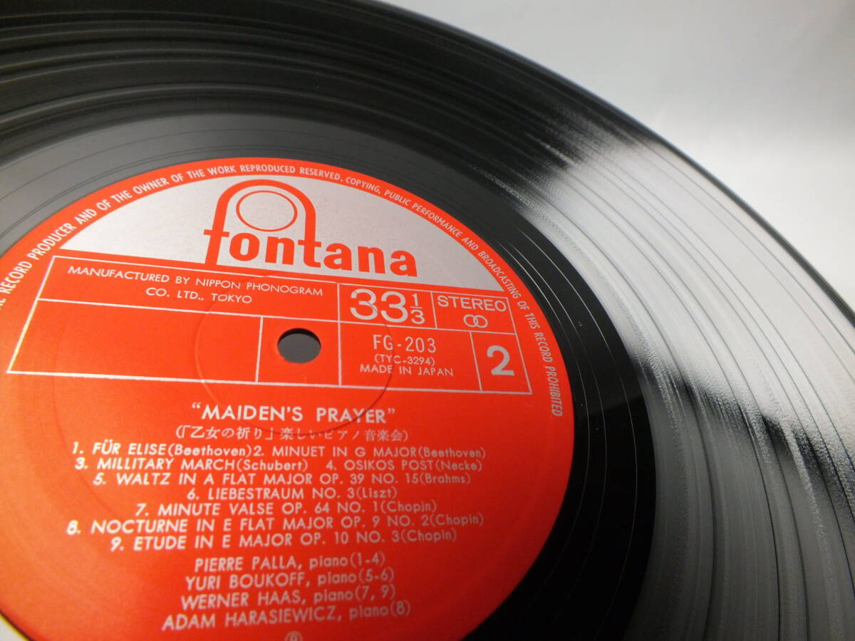 Yahoo!オークション - LP FG 203 【ピアノ】ユリ・ブーコフ ピエール・...