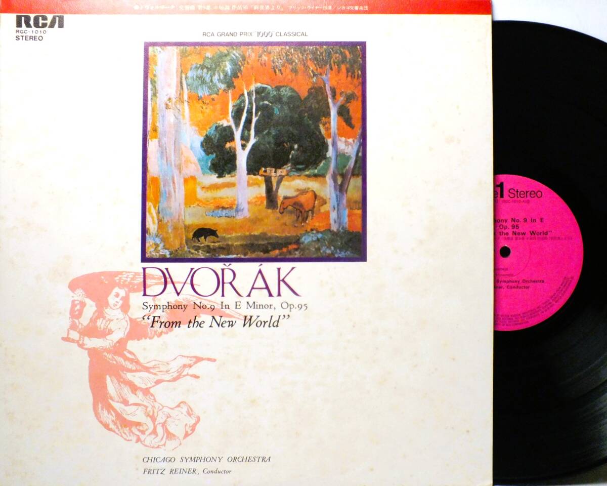 Yahoo!オークション - LP RGC 1010 フリッツ・ライナー ドヴォルザーク...