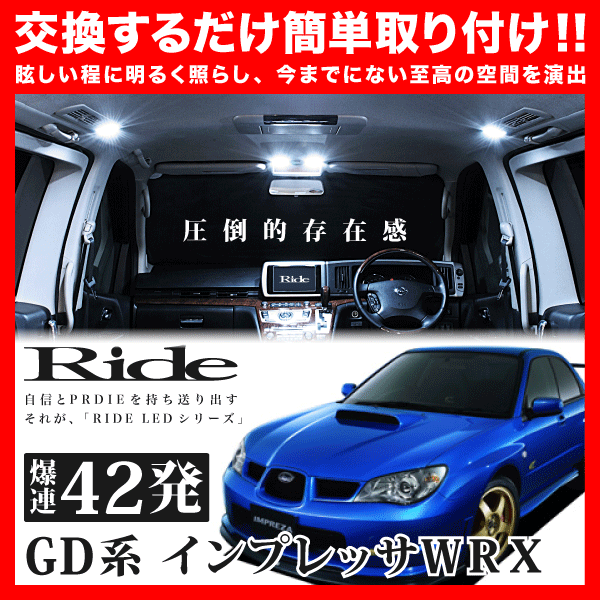 Yahoo!オークション - インプレッサWRX ルームランプ LED RIDE 42発 3...