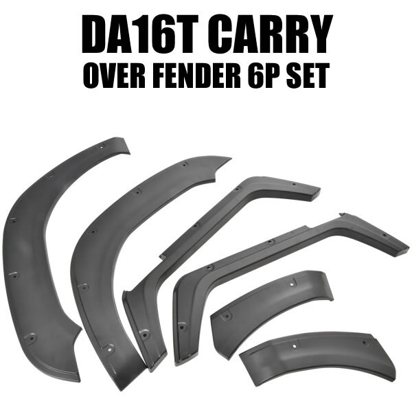 Yahoo!オークション - DA16T スーパーキャリイ オーバーフェンダー 6P...