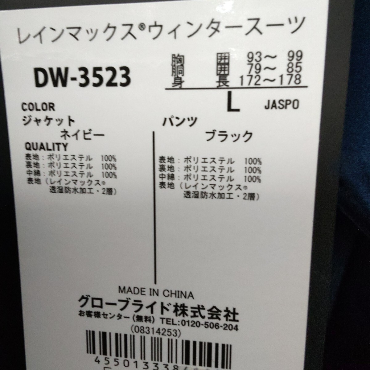 Yahoo!オークション - ダイワ DW-3523 ネイビー L サイズ （レインマッ...
