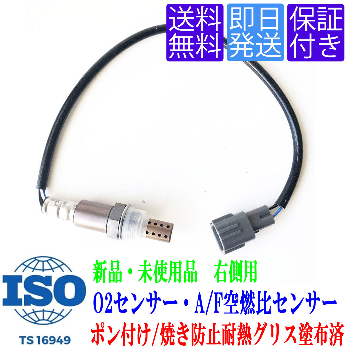 Yahoo!オークション - 送料無料 当日発送 OS033 O2センサー 10系 アル...