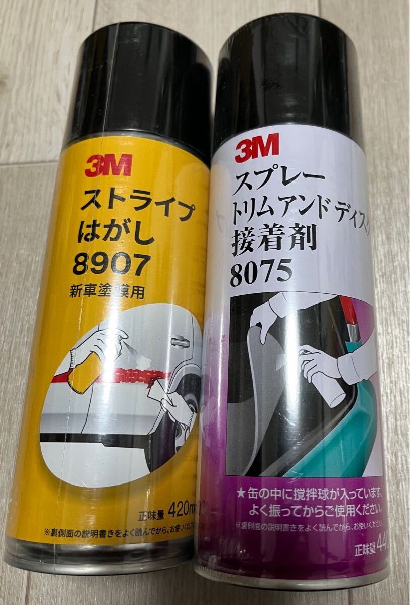 Yahoo!オークション - 未使用 まとめて 3M ストライプ はがし 8907 新...