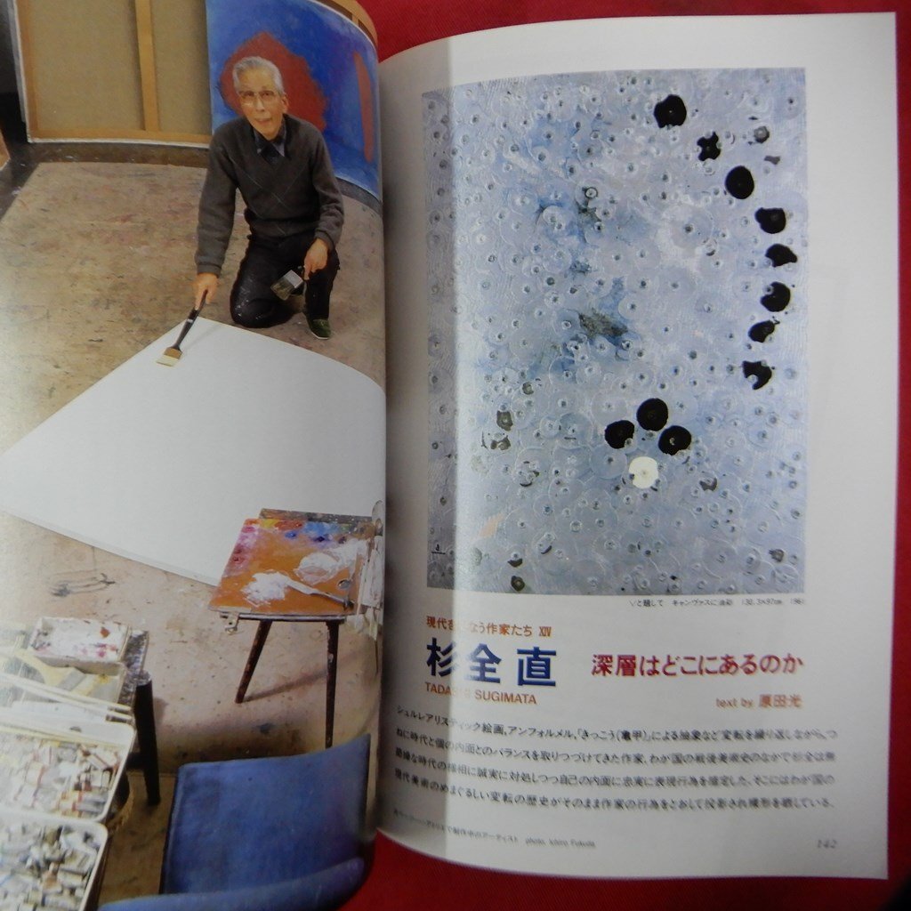 Yahoo!オークション - z75/美術手帖1992年3月号【特集 ポップ/ネオ・ポ...