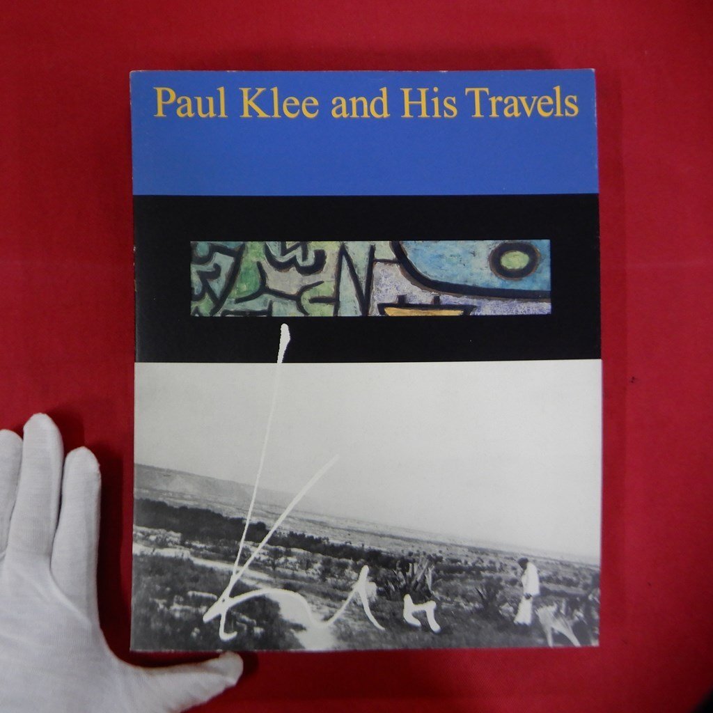 Yahoo!オークション - z52/図録【パウル・クレー展-旅のシンフォニー/2...