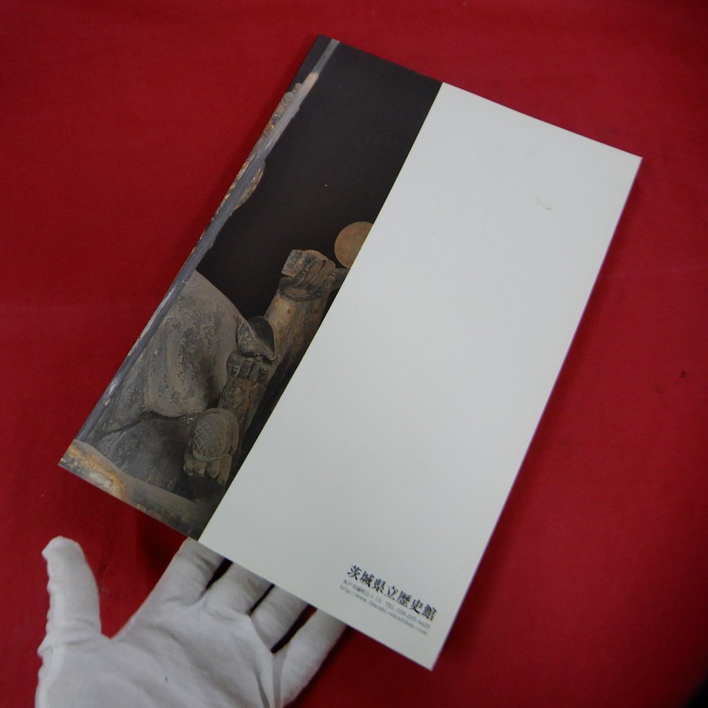 Yahoo!オークション - z62/図録【茨城の仏教遺宝-みほとけの情景とまな...