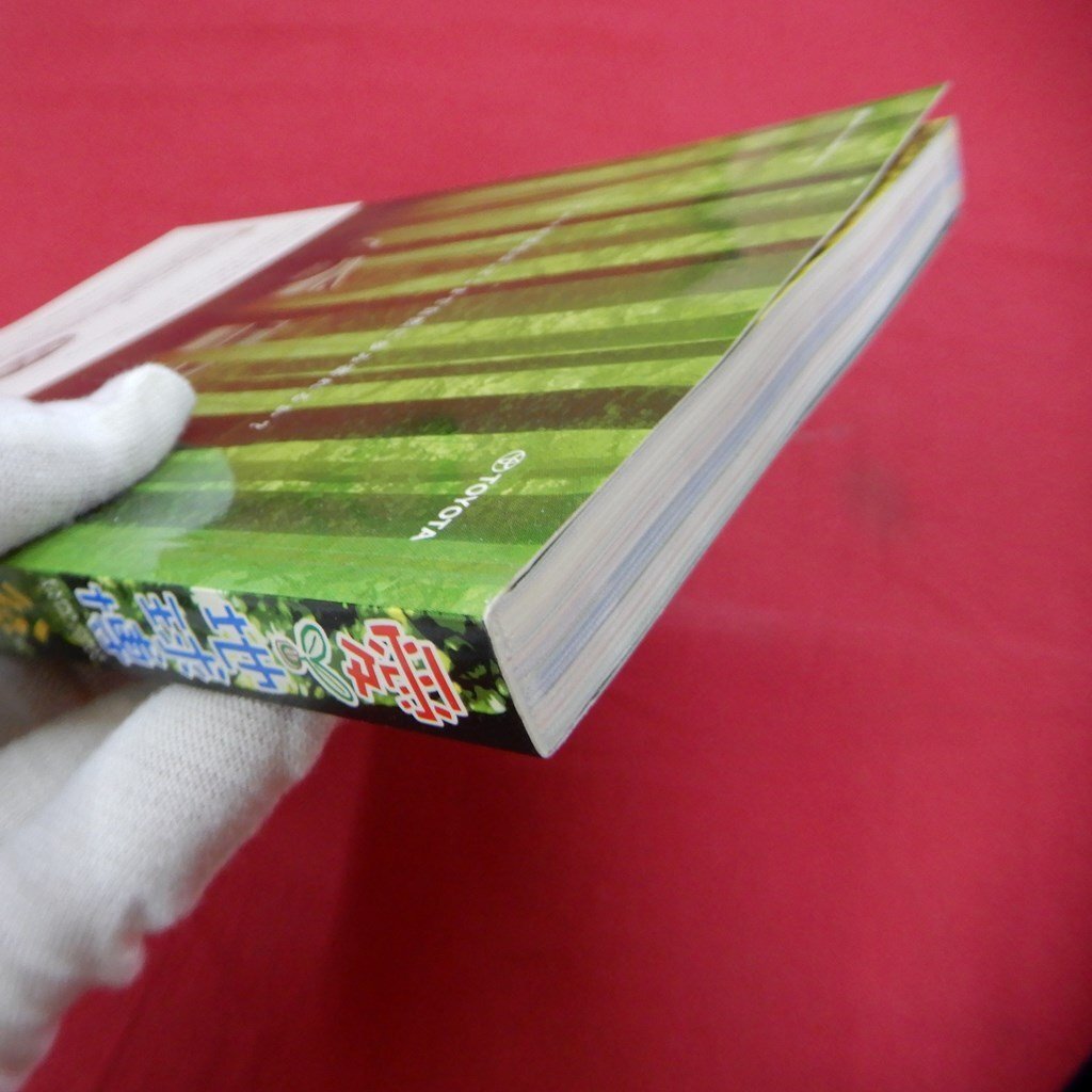 Yahoo!オークション - z35【愛・地球博 公式ガイドブック ジュニア版/2...