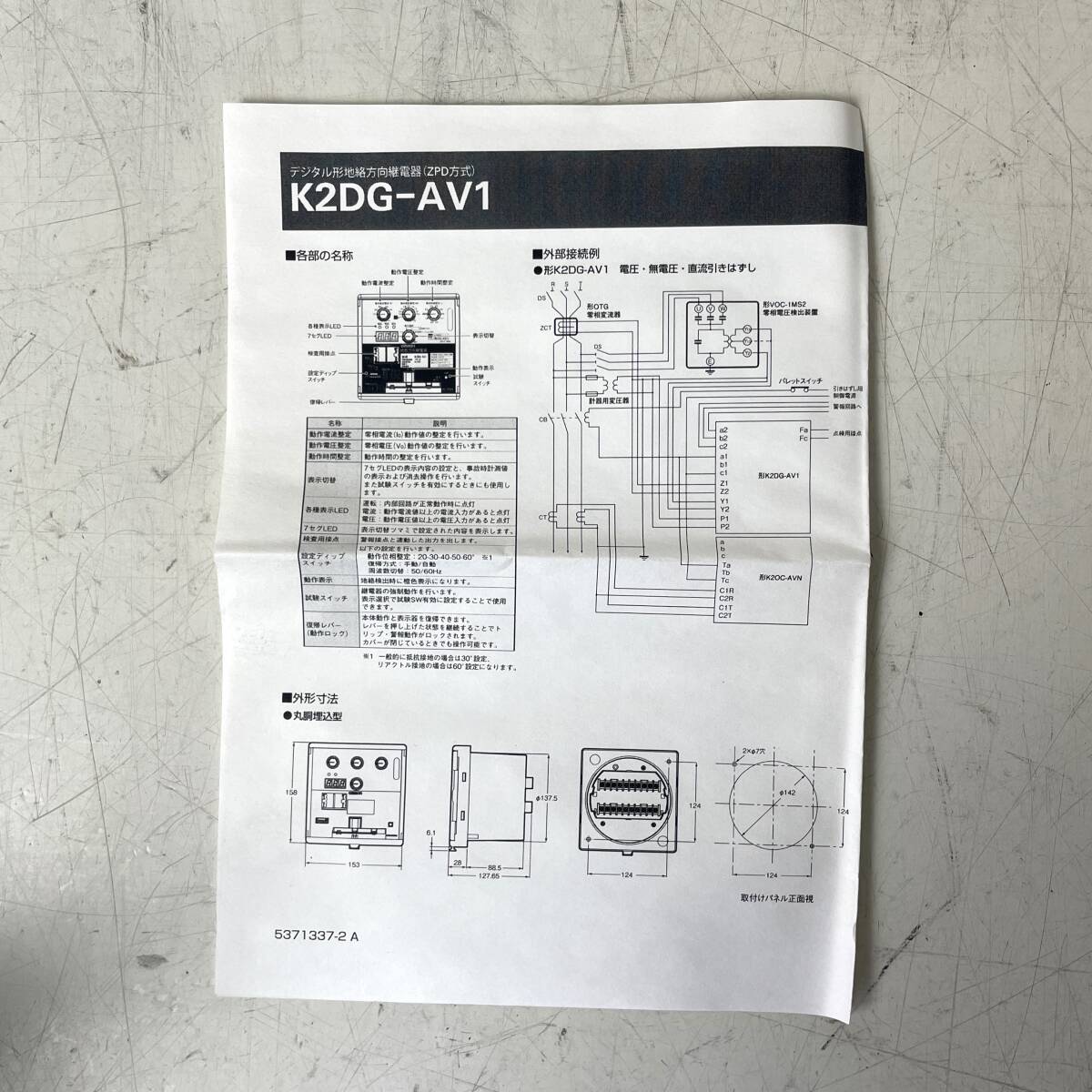 Yahoo!オークション - OMRON オムロン 地絡方向継電器 K2DG-AV1 2022年...