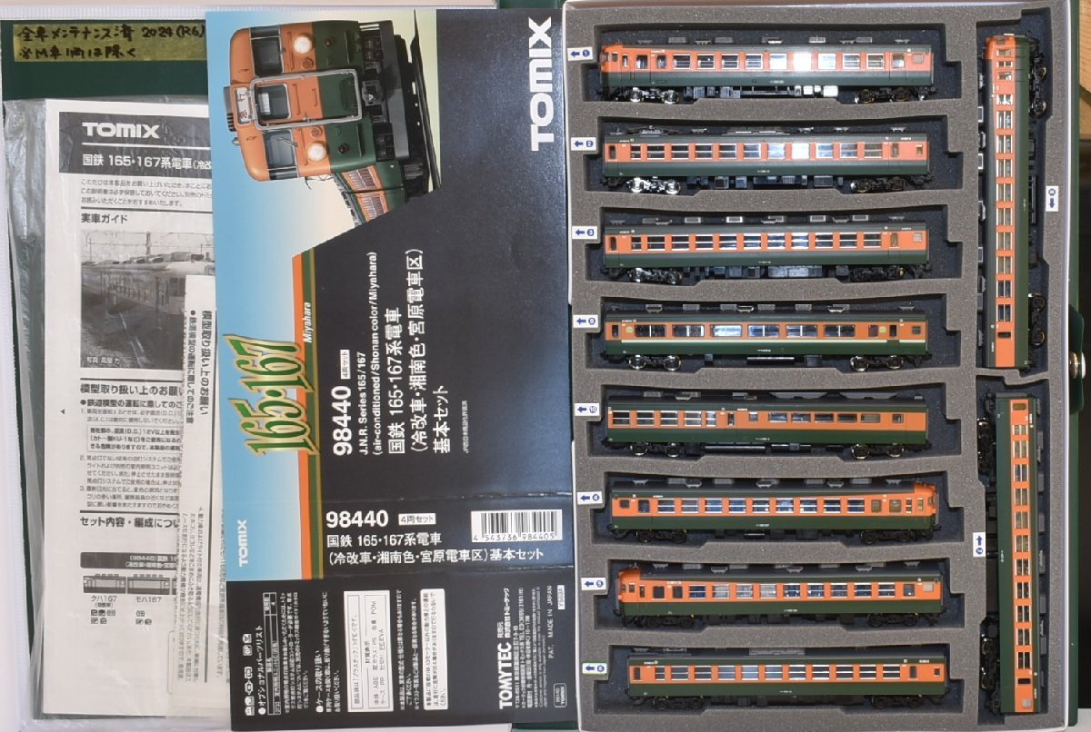Yahoo!オークション - 【SAZAN】TOMIX 165系 急行東海(10両編成/コンデ...