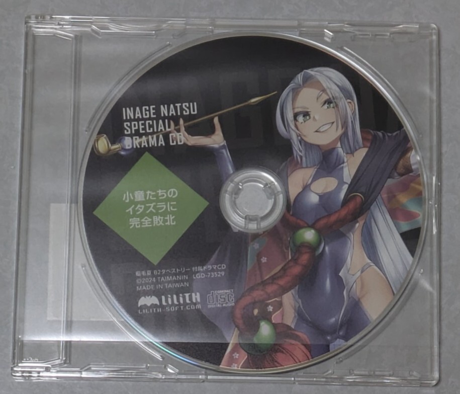 品 c105 稲毛夏 タペストリー付属ドラマCDのみ タペストリー欠品 新堂エル 対魔忍RPGX 2024 冬 LILITH コミケ105(その他)｜売買されたオークション情報、yahooの ...